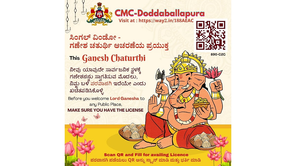 QR codes to apply for pandal licences: Novel attempt during Ganesha Chaturthi in Bengaluru
